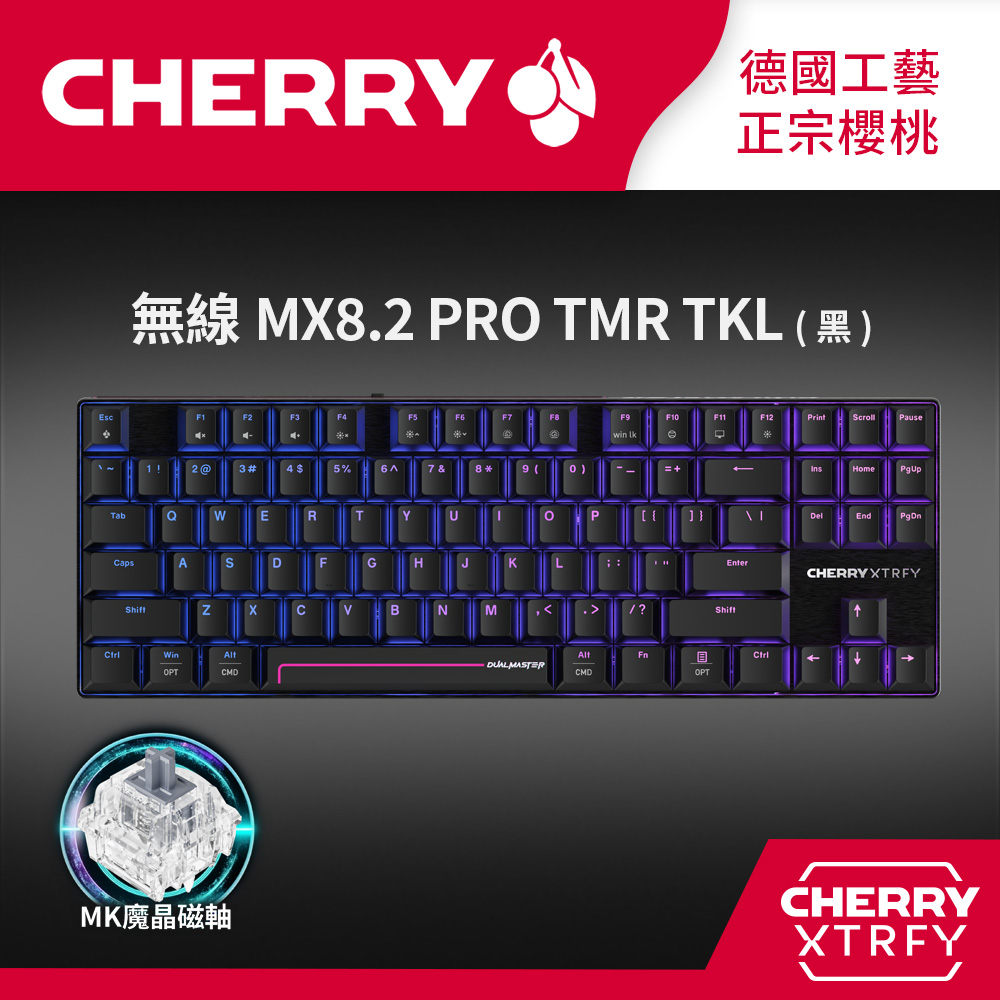 Cherry 無線三模 MX8.2 PRO TMR TKL (黑) 魔晶磁軸 - PChome 24h購物