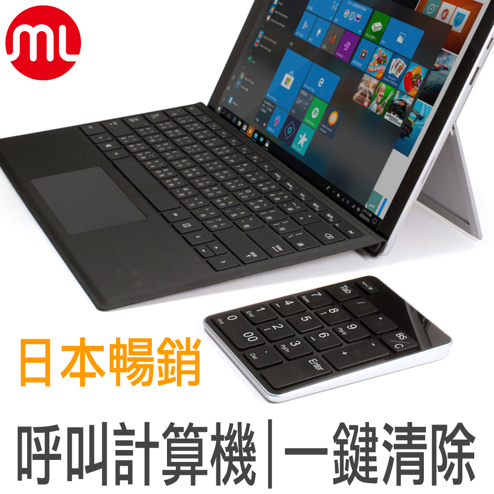 【morelife】藍牙數字鍵盤-黑WKP-3180NK - PChome 24h購物
