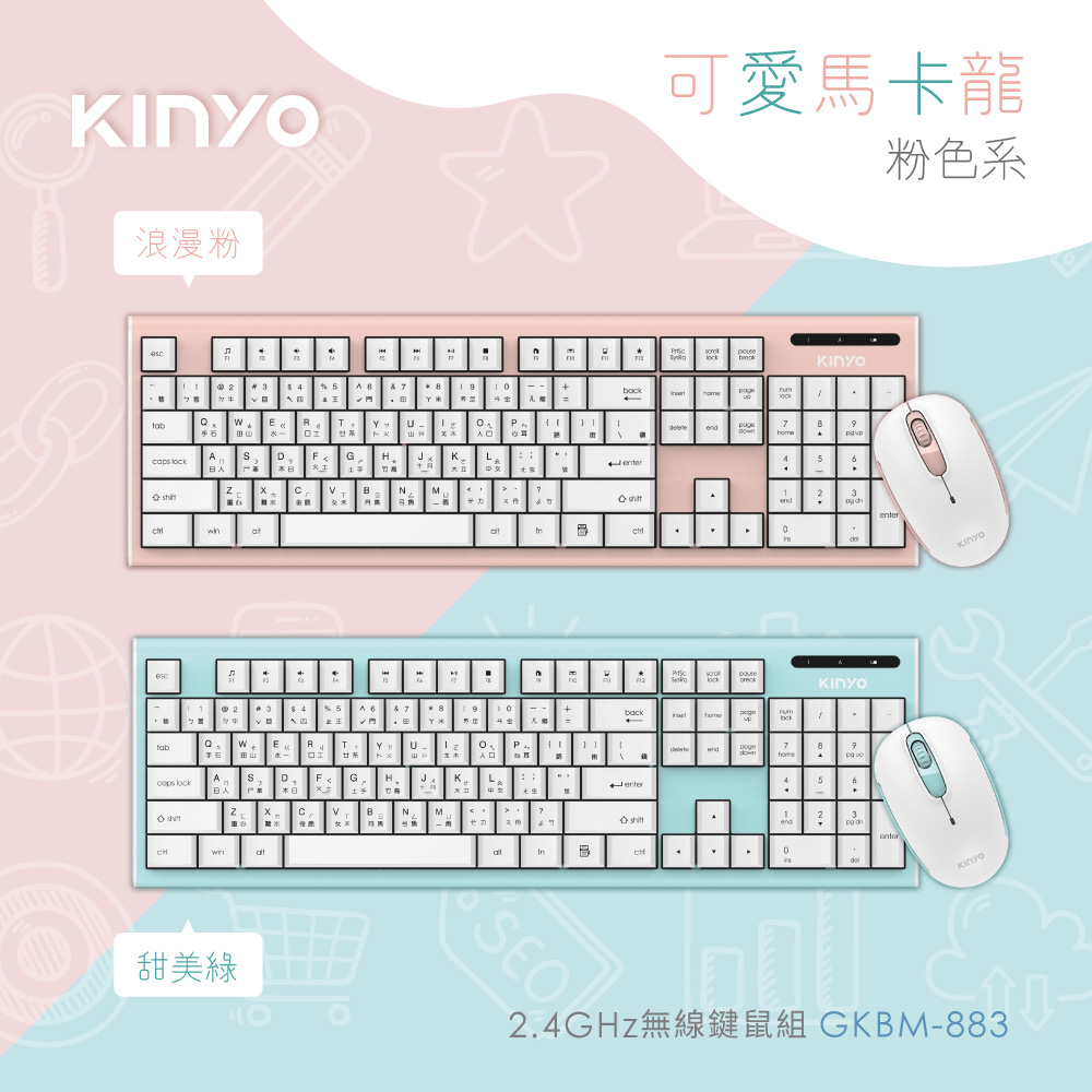 【KINYO】2.4GHz無線鍵鼠組 GKBM-883 - PChome 24h購物