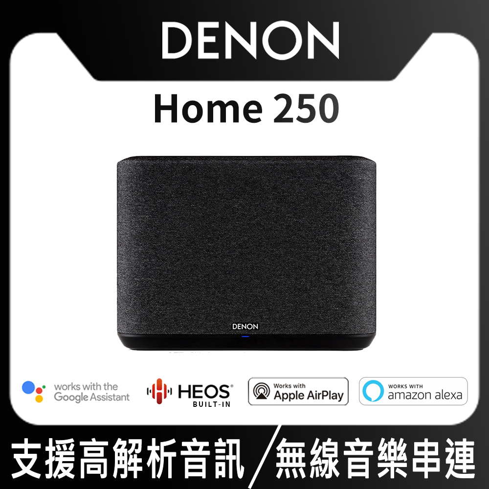 DENON HOME 250 無線揚聲器 - PChome 24h購物