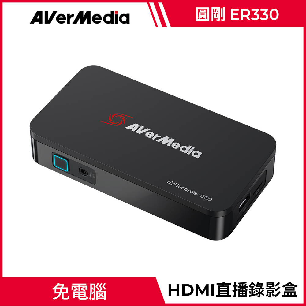 圓剛 ER330 EzRecorder 330 - PChome 24h購物