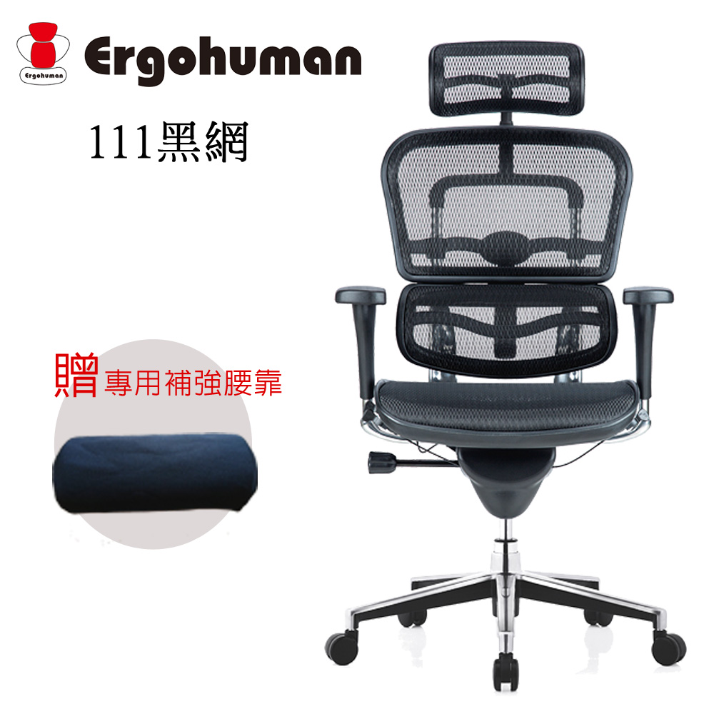 Ergohuman (EH-HAM)(W09-01)黑網(組裝) - PChome 24h購物