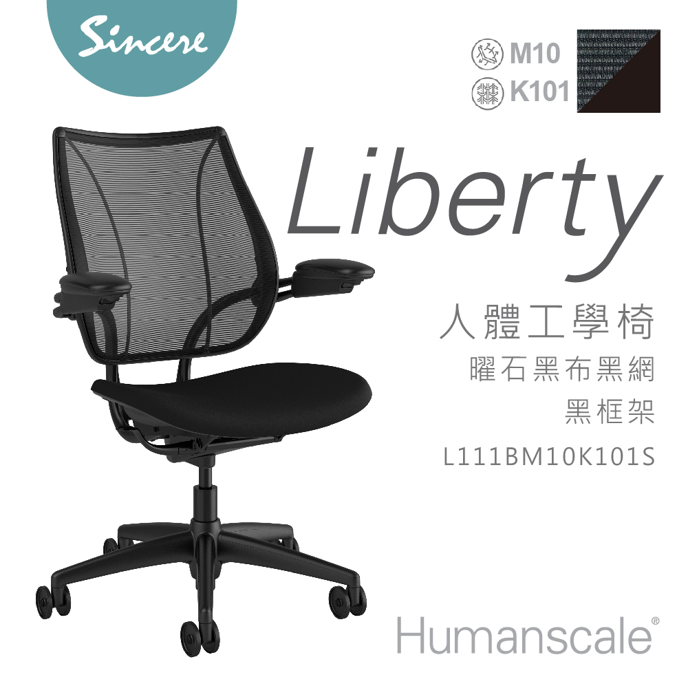 Liberty Chair-曜石黑布黑網黑框架 - PChome 24h購物