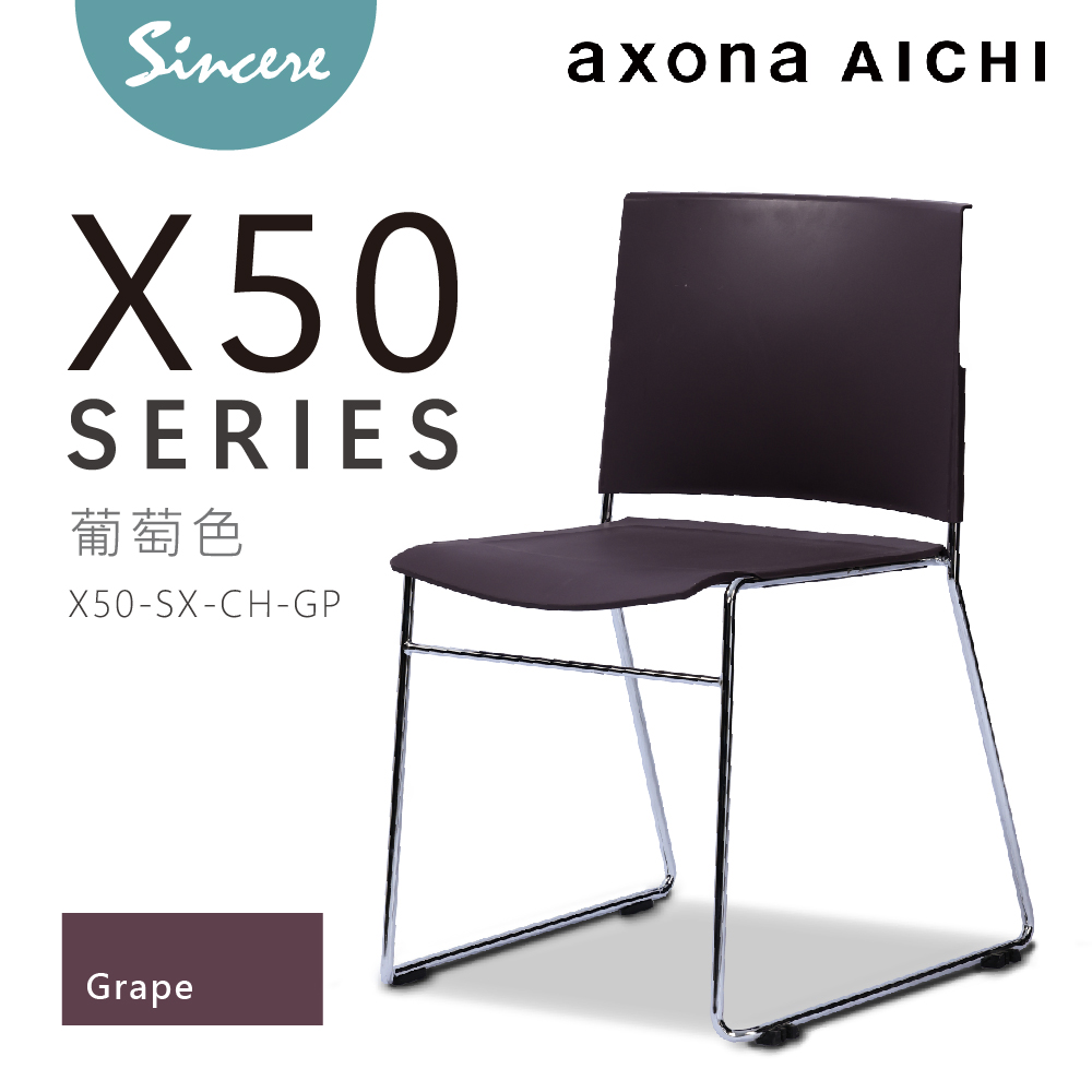 axona AICHI - X50 Chair - Grape葡萄色 - PChome 24h購物