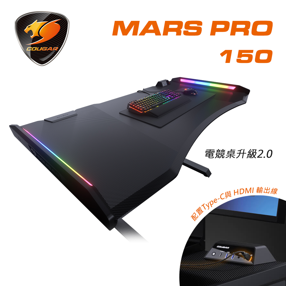 【COUGAR 美洲獅】MARS PRO 150戰神電競桌 電腦桌(1/2) - PChome 24h購物
