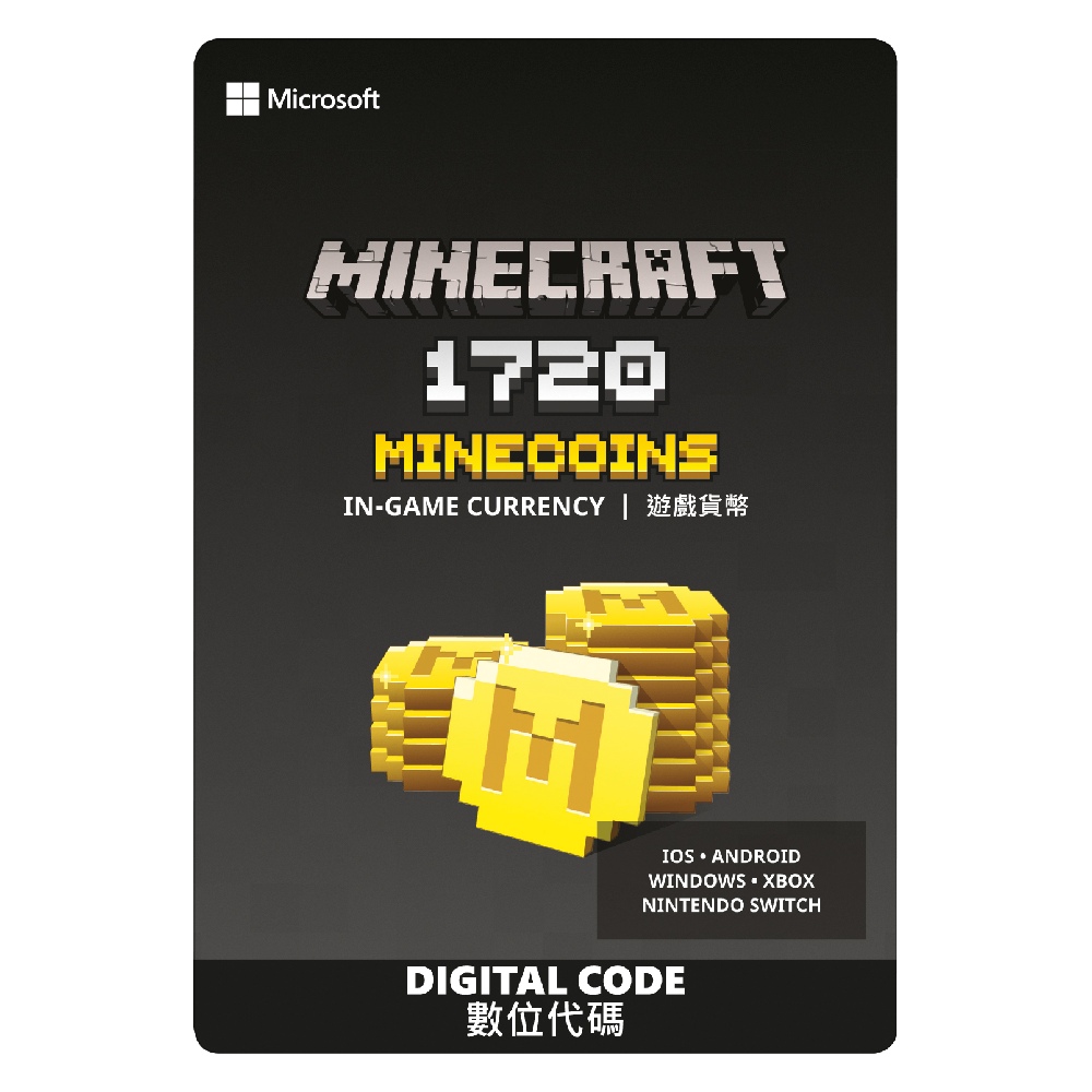 《Minecraft：遊戲貨幣 1720》 - PChome 24h購物