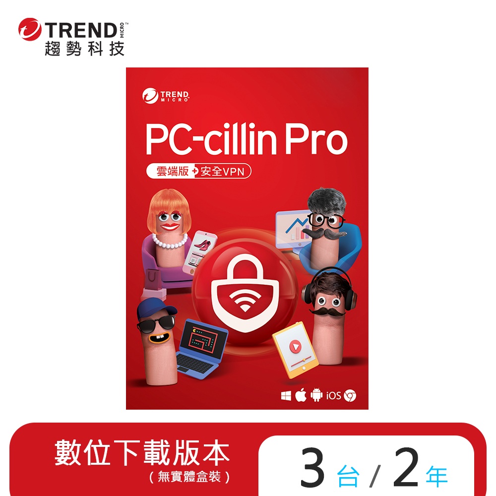 PC-cillin Pro 二年三台防護版(ESD) - PChome 24h購物