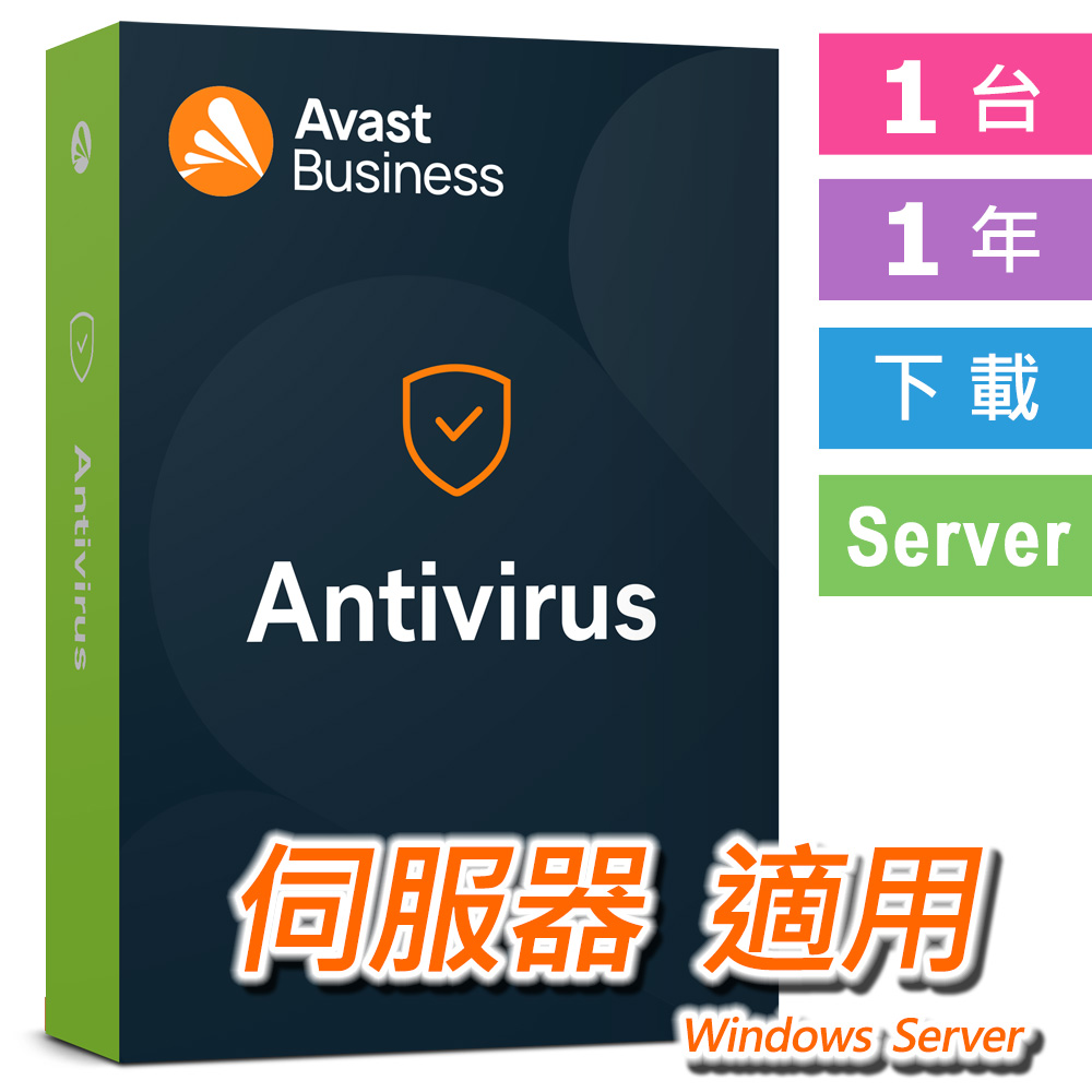 Avast Business Antivirus for Server 1台 1年 伺服器防護 下載版 - PChome 24h購物