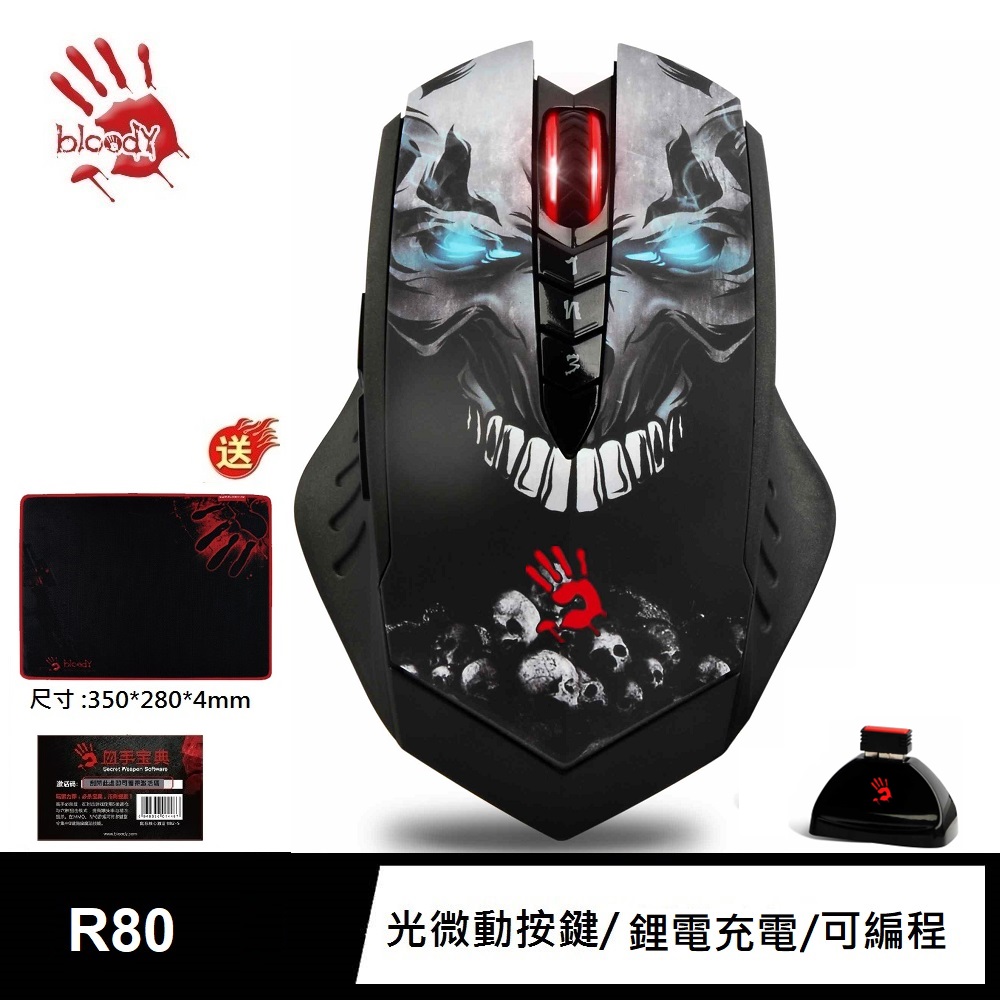 【A4 雙飛燕】BLOODY R80 2.4G無線電遊戲滑鼠 - PChome 24h購物