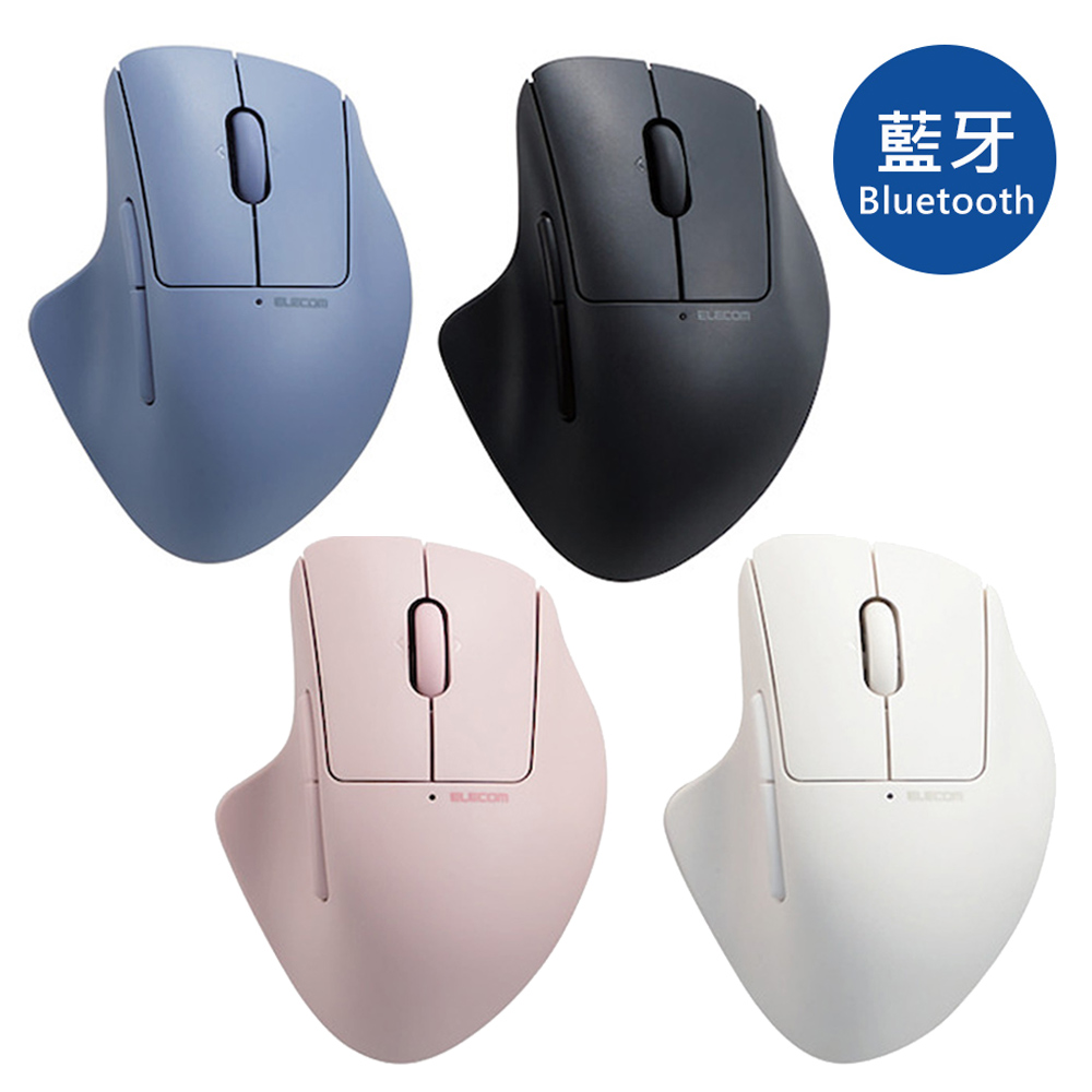 ELECOM Shellpha藍芽人體工學5鍵滑鼠(靜音)- - PChome 24h購物