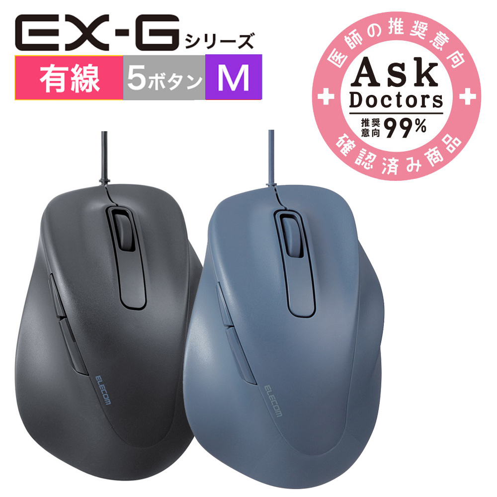 ELECOM EX-G人體工學 有線靜音滑鼠(M) - PChome 24h購物