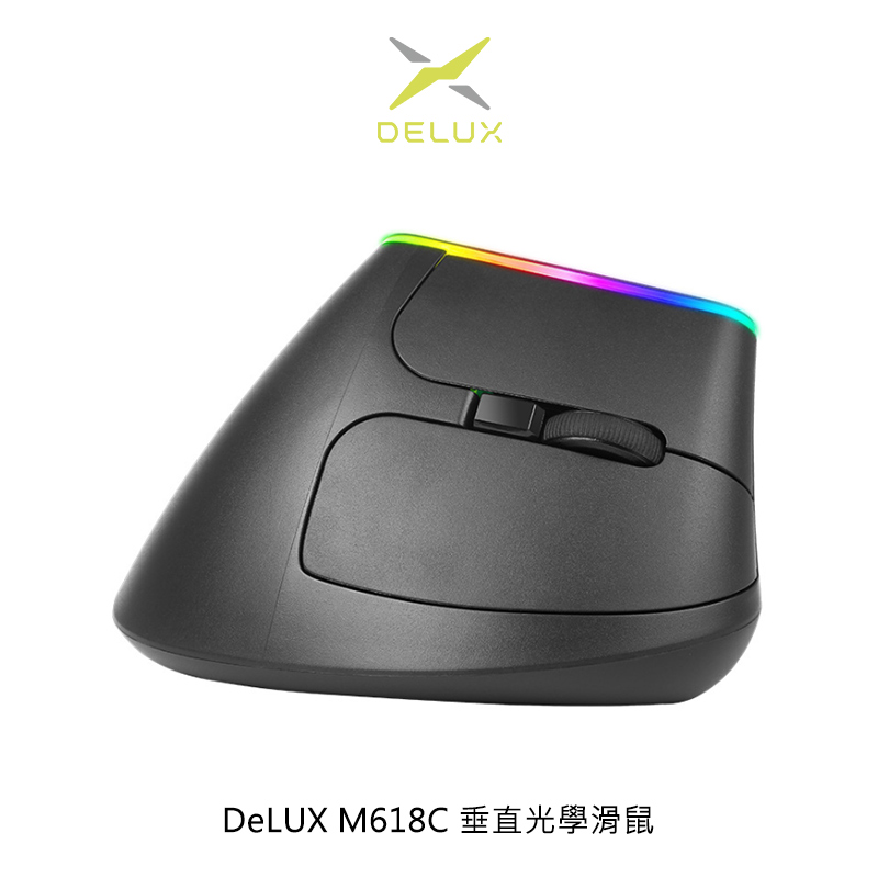 DeLUX M618C 垂直光學滑鼠 - PChome 24h購物