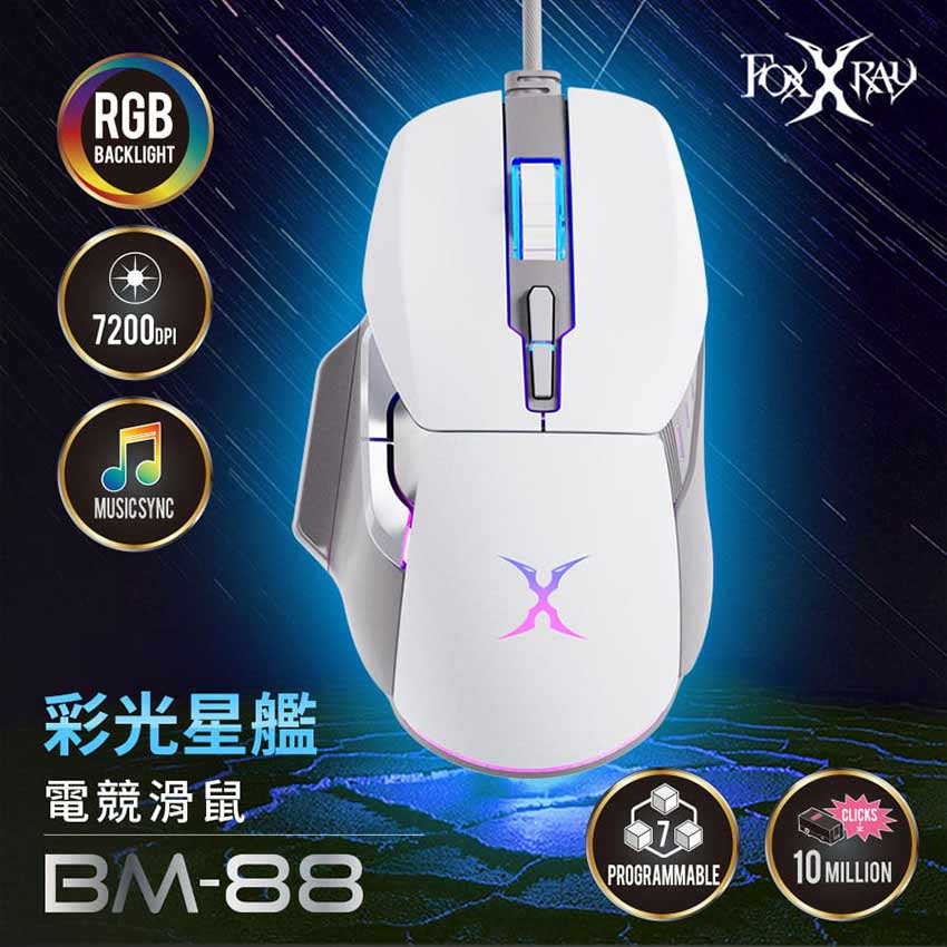 FOXXRAY 彩光星艦電競滑鼠(FXR-BM-88) - PChome 24h購物
