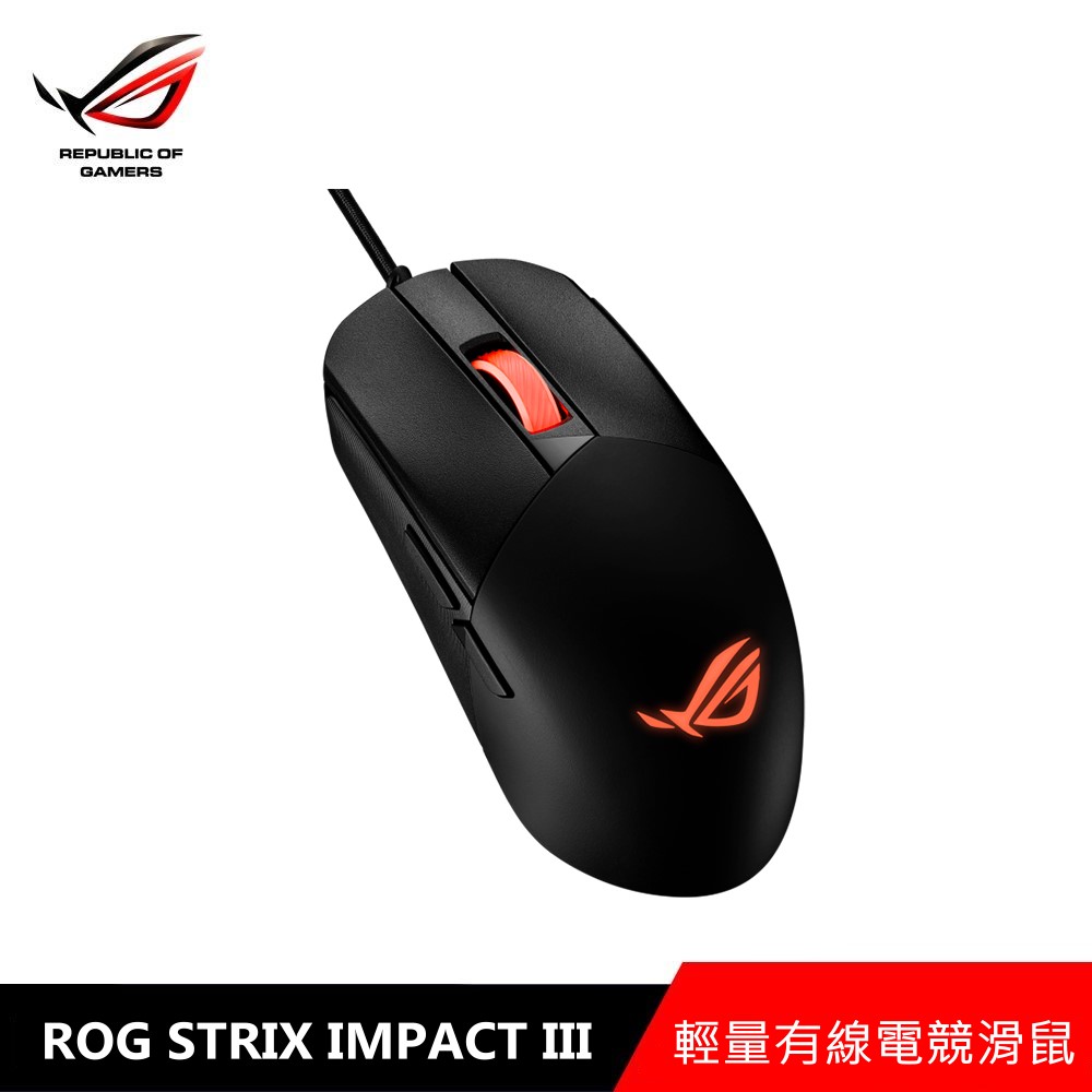 華碩 ASUS ROG STRIX IMPACT III RGB電競滑鼠 - PChome 24h購物