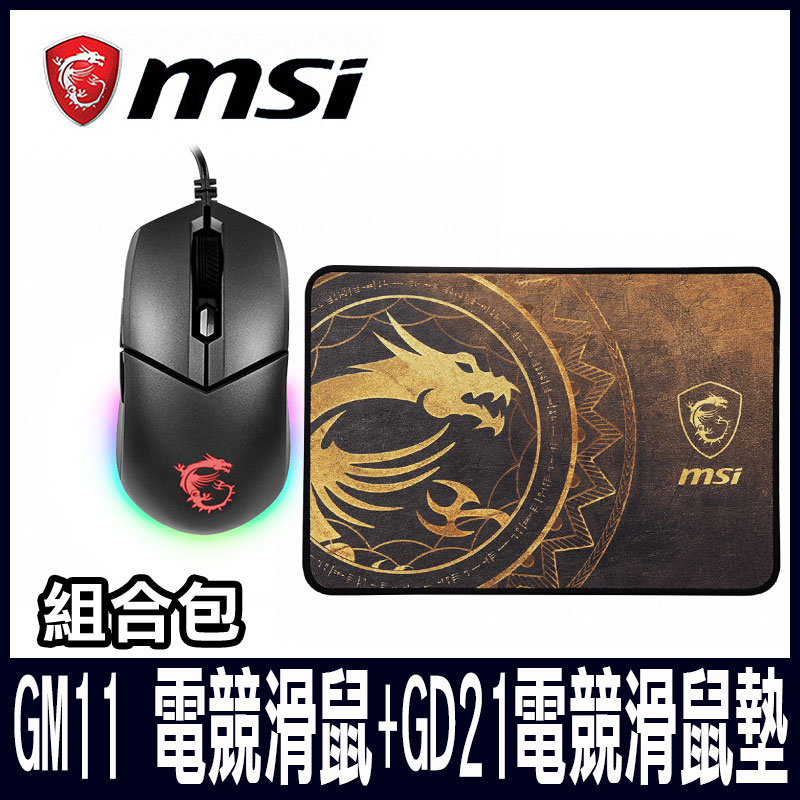 1.MSI微星 CLUTCH GM11 電競滑鼠+GD21 金龍電競滑鼠墊-限時組合包促銷 - PChome 24h購物