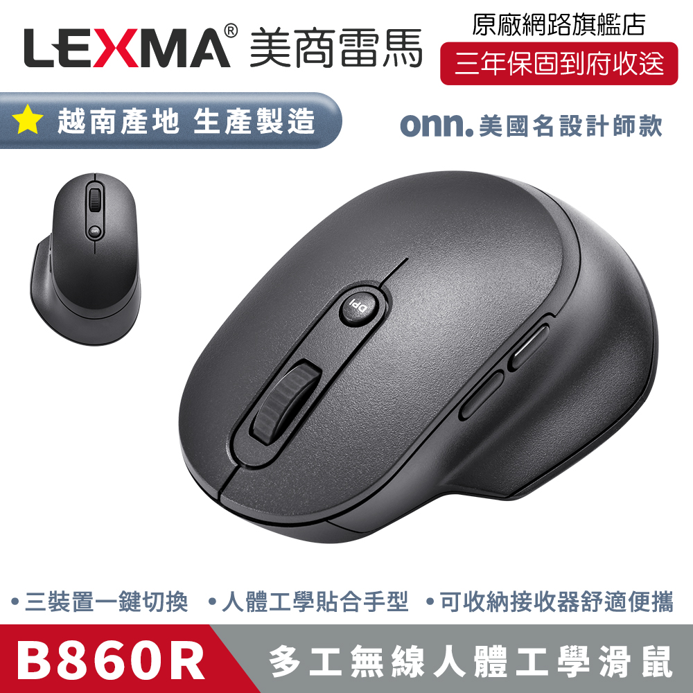 LEXMA B860R 多工無線 人體工學 藍牙 2.4G 雙模滑鼠-黑色 - PChome 24h購物