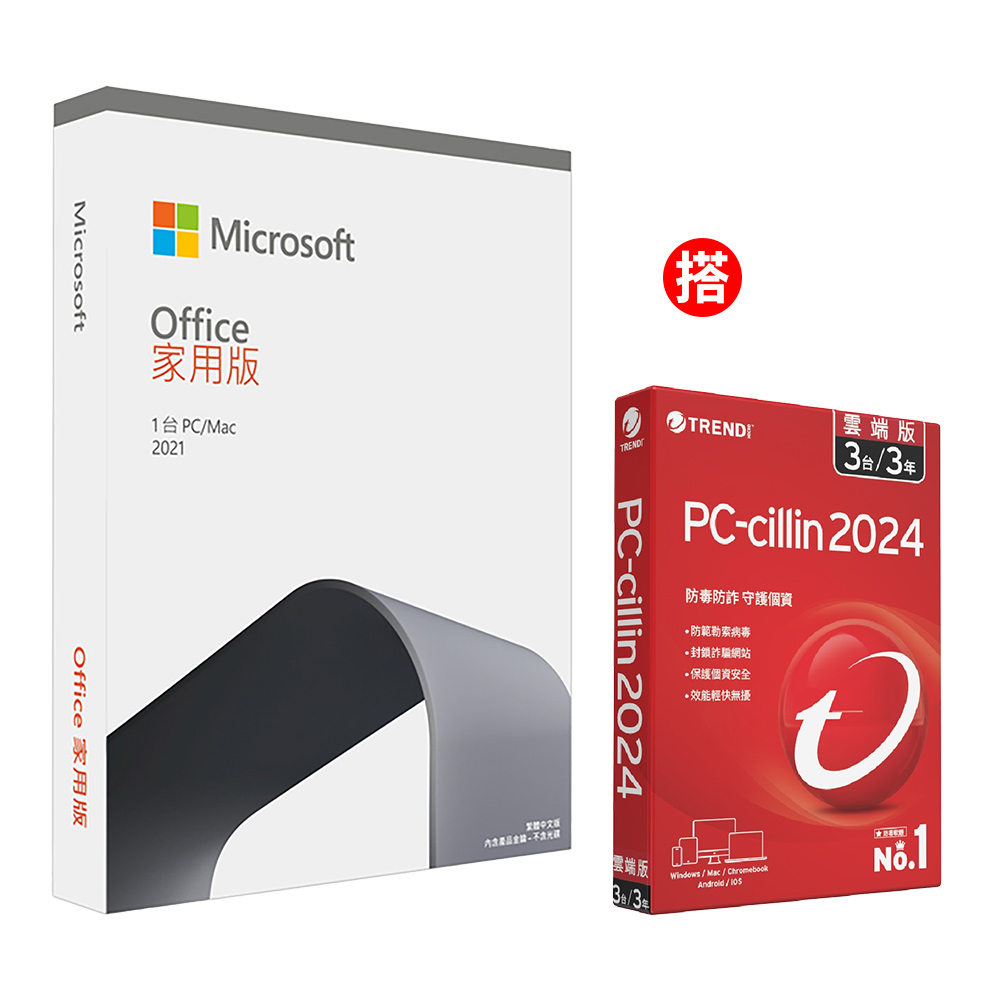[組合] Office 2021 家用版盒裝 + PC-cillin 2024 雲端版 三年三台 標準盒裝版 - PChome 24h購物