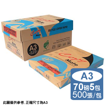 Copy Mate 環保再生影印紙A3 70G (5包/箱) - PChome 24h購物
