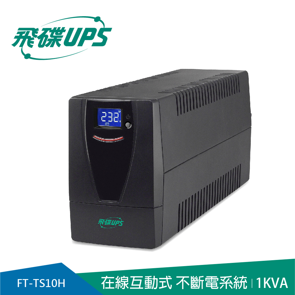 飛碟 FT 1KVA UPS不斷電系統 FT-TS10H - PChome 24h購物