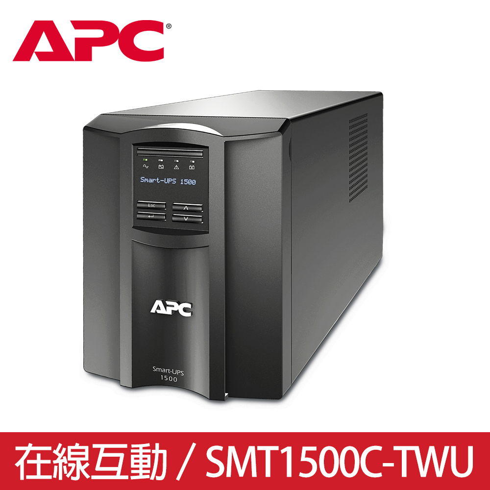 APC SMART-UPS 1500VA LCD在線互動式 (SMT1500C-TWU) - PChome 24h購物