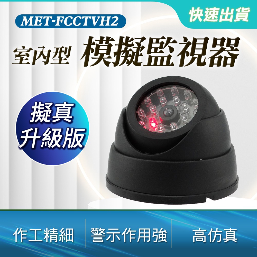 190-FCCTVH2_室內型模擬監視器 - PChome 24h購物