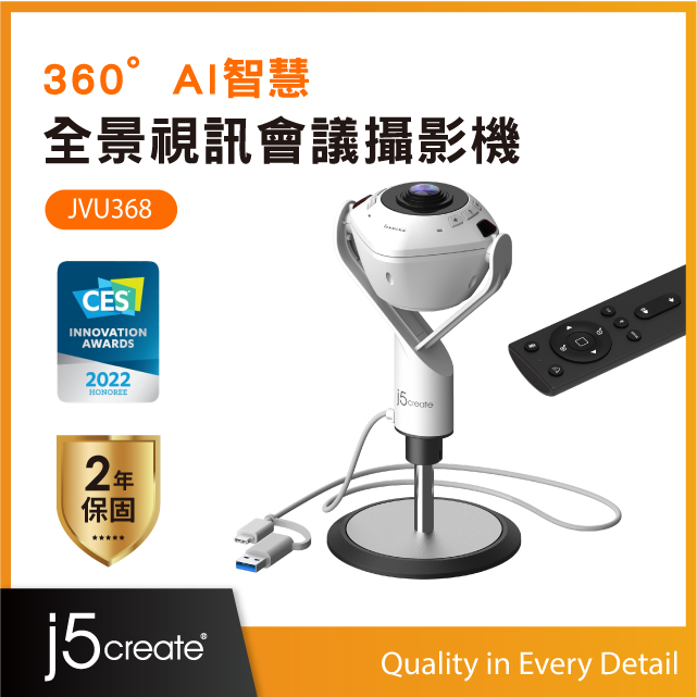 j5create 360° AI智慧全景視訊會議攝影機– JVU368 - PChome 24h購物
