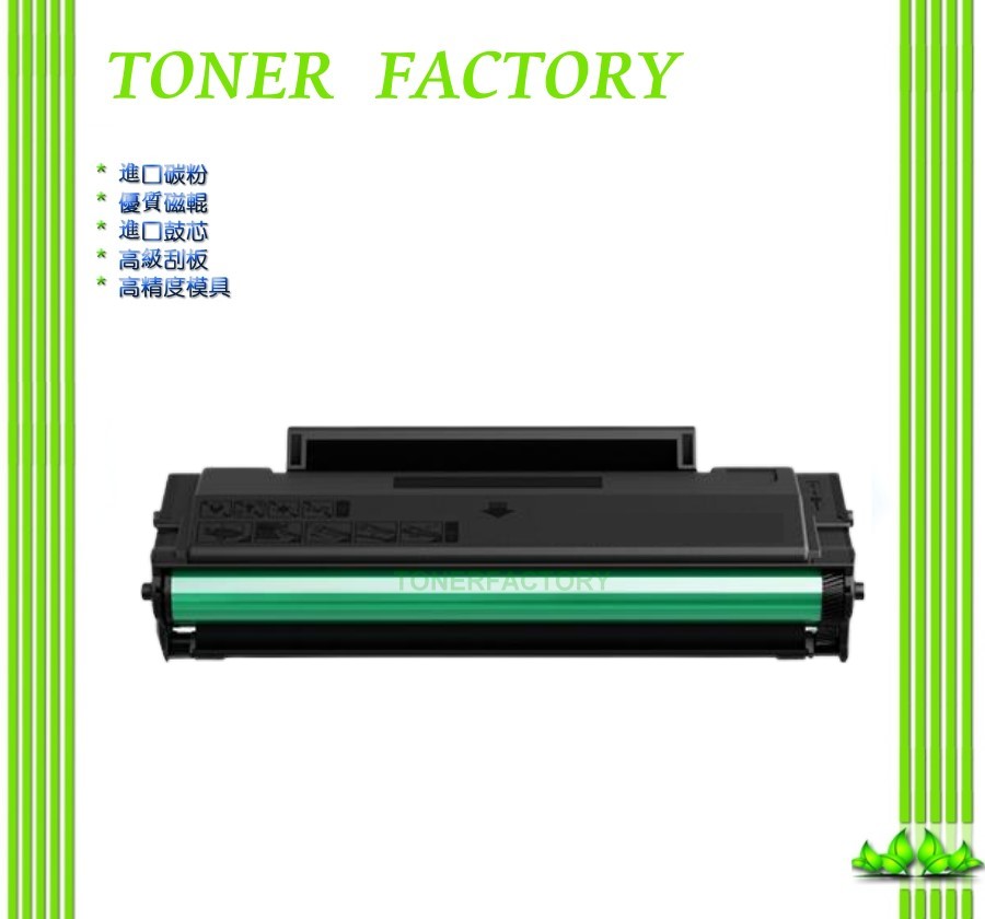 【TONER FACTORY】奔圖PANTUM PC-210/PC210 黑色相容環保碳粉匣 適用：P2500/P2500W - PChome ...