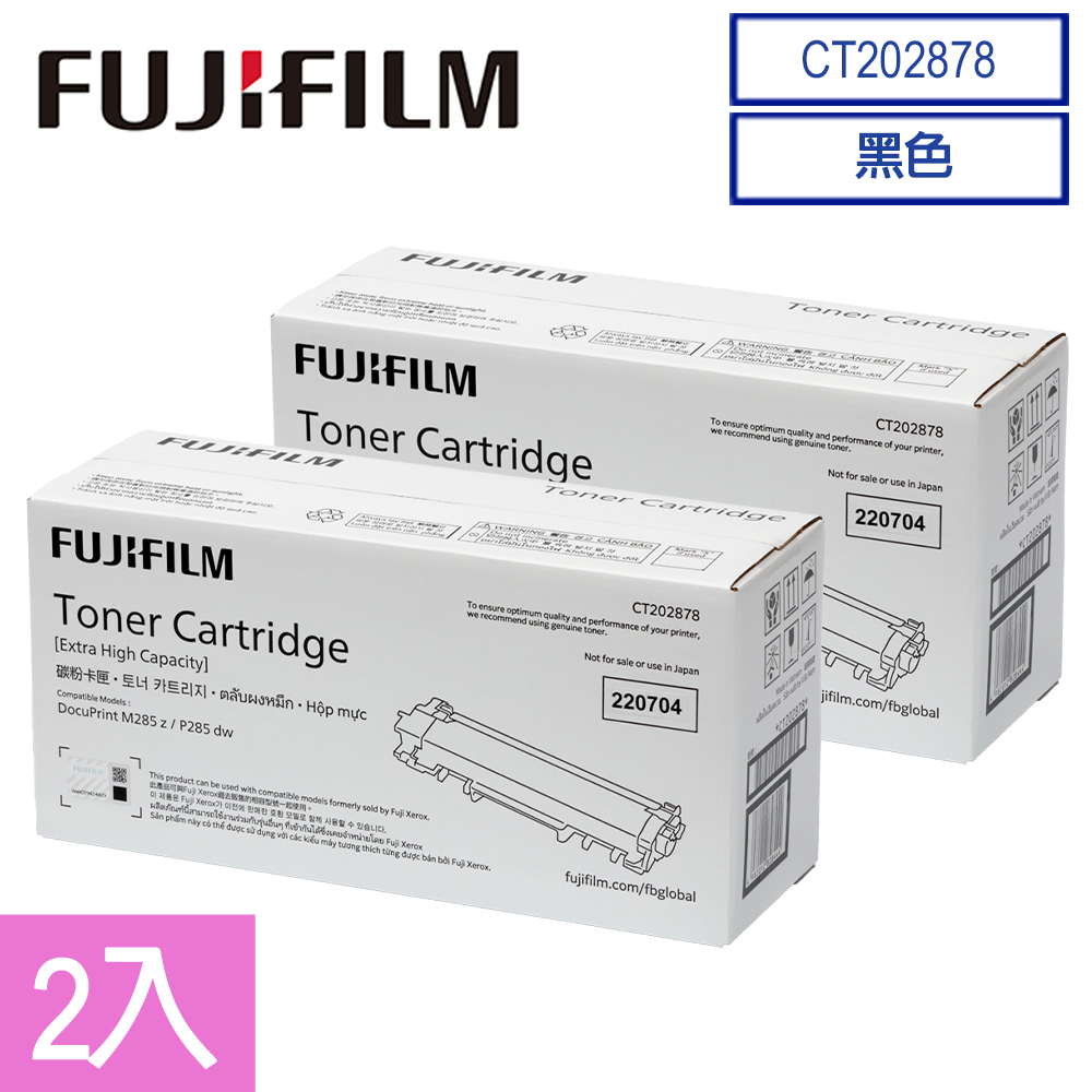 Fuji Xerox 富士全錄 FujiXerox DocuPrint P285dw/M285z CT202878 黑色原廠高容量碳粉匣 ...