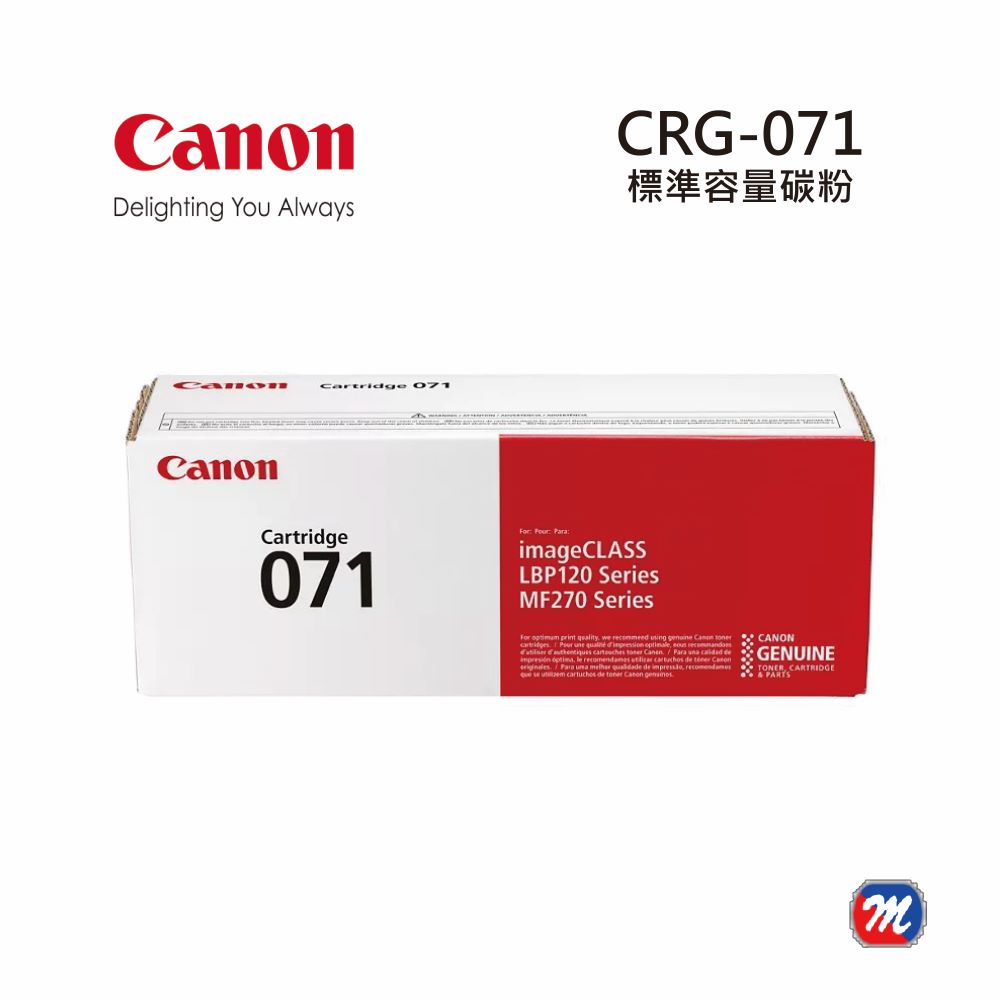 【Canon】CRG-071原廠黑色碳粉匣 - PChome 24h購物