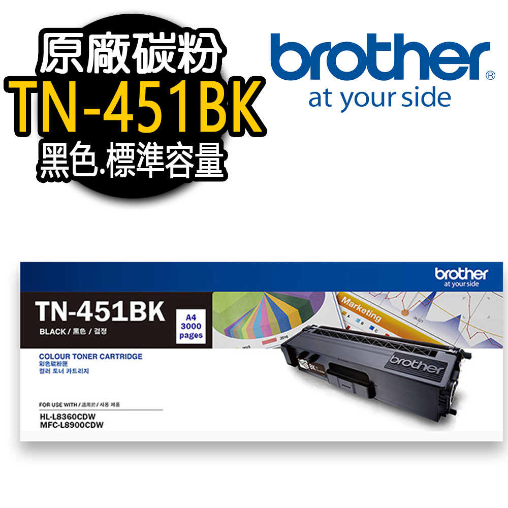 【Brother 兄弟】TN-451BK 原廠黑色碳粉匣 - PChome 24h購物