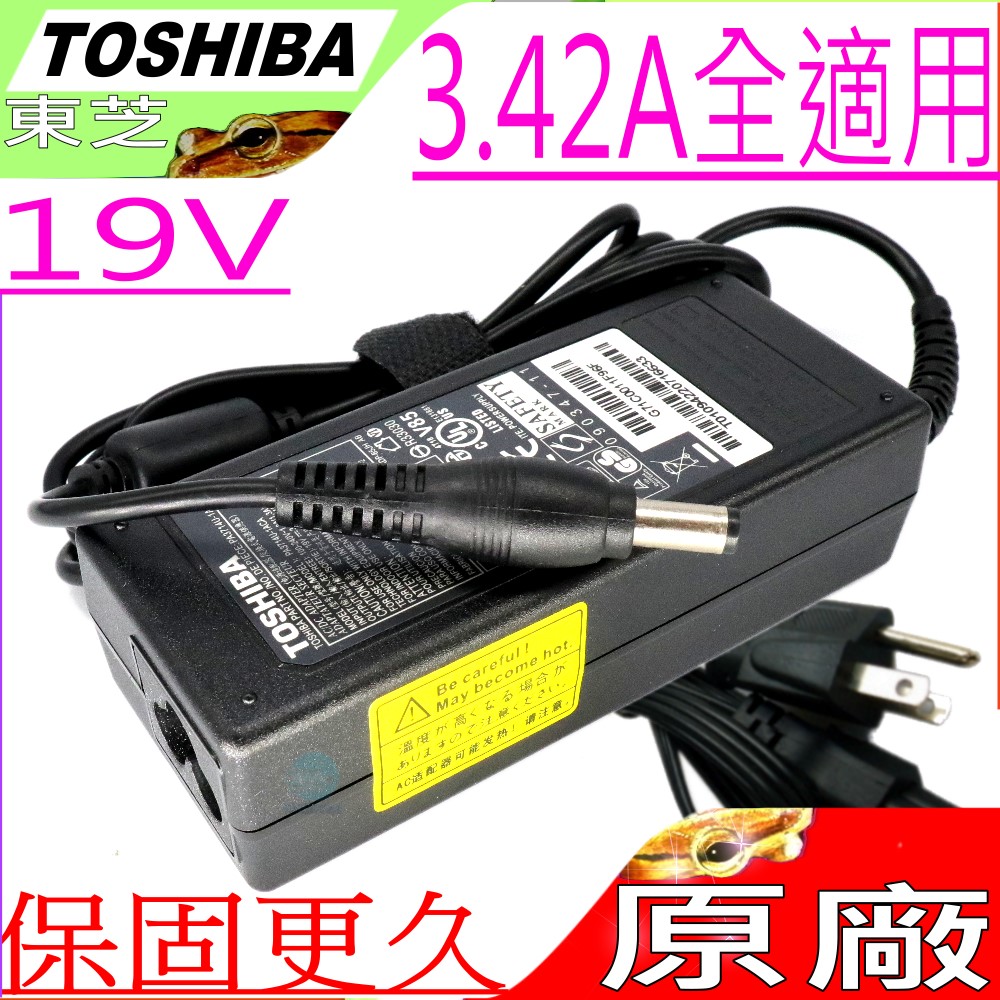 Toshiba變壓器 19V,3.42A,65W,A85,L10,L15 L20,L25,M30X,M35X,M45,R830,R835 ...