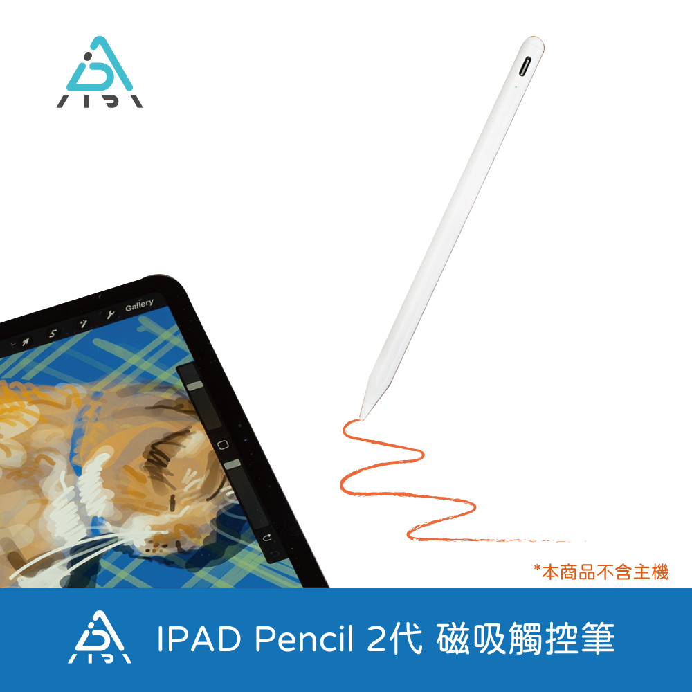 【AIDA】iPad Pencil 二代｜專為iPad 設計｜磁吸觸控筆 - PChome 24h購物