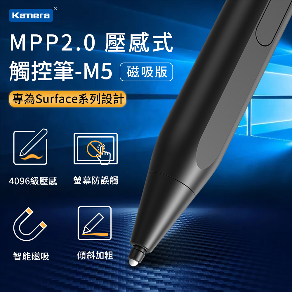 Kamera MPP2.0 壓感式觸控筆-M5磁吸版 - PChome 24h購物