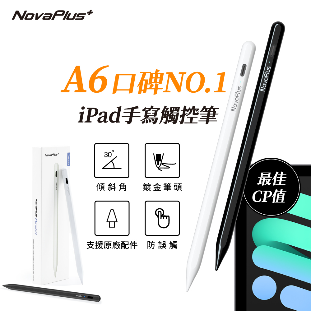 【NovaPlus】Pencil A6 i Pad專用手寫筆 - PChome 24h購物