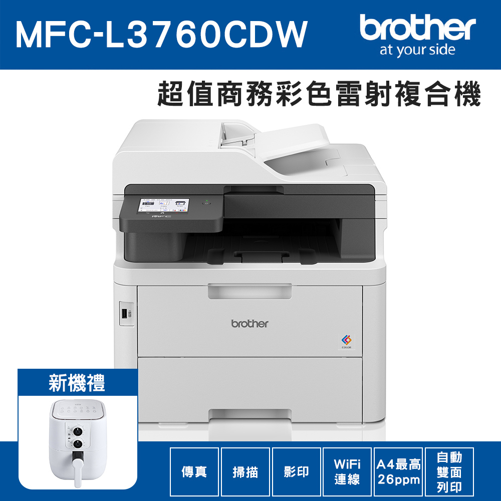 Brother MFC-L3760CDW 超值商務彩色雷射複合機 - PChome 24h購物