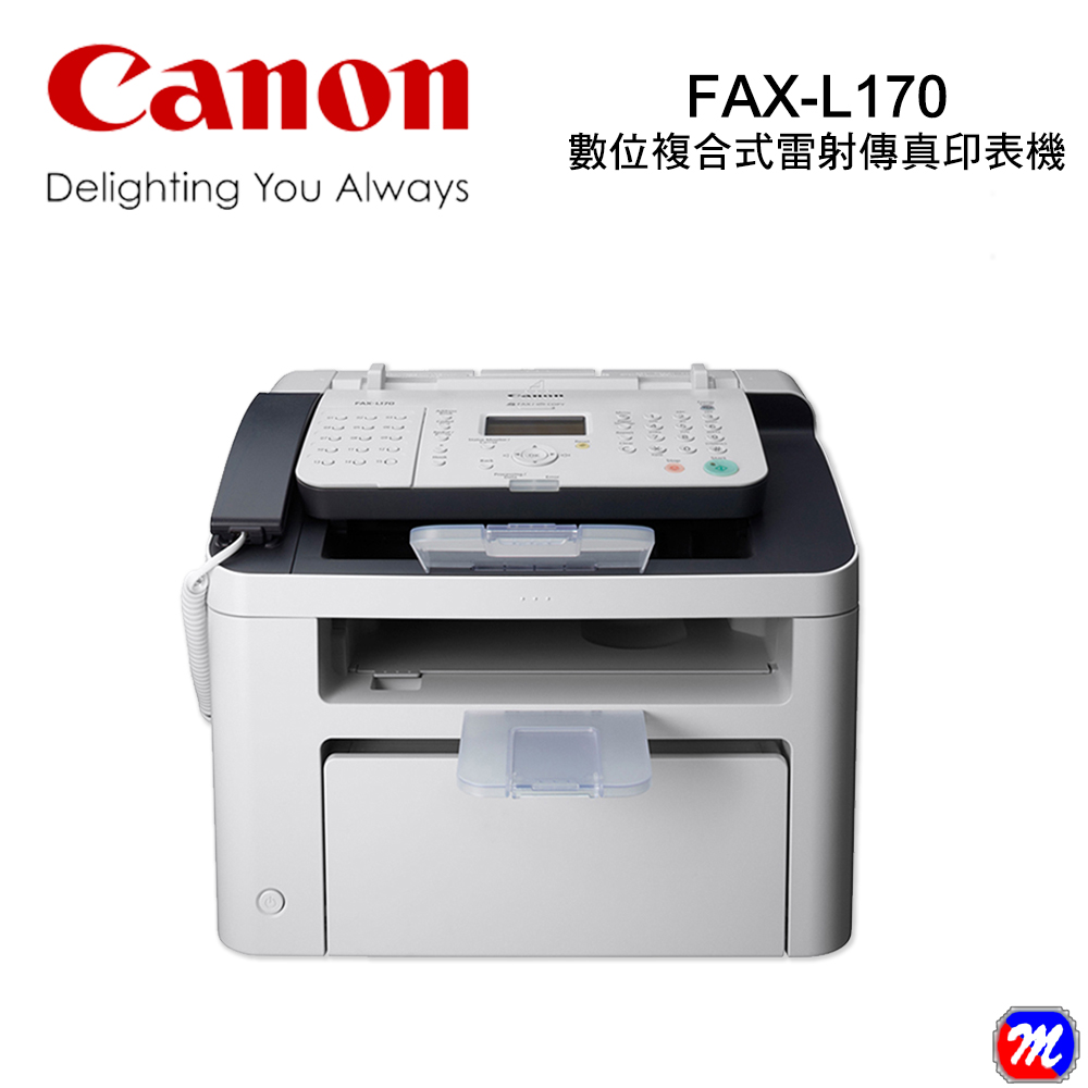 【Canon】FAX-L170 雷射傳真機 - PChome 24h購物
