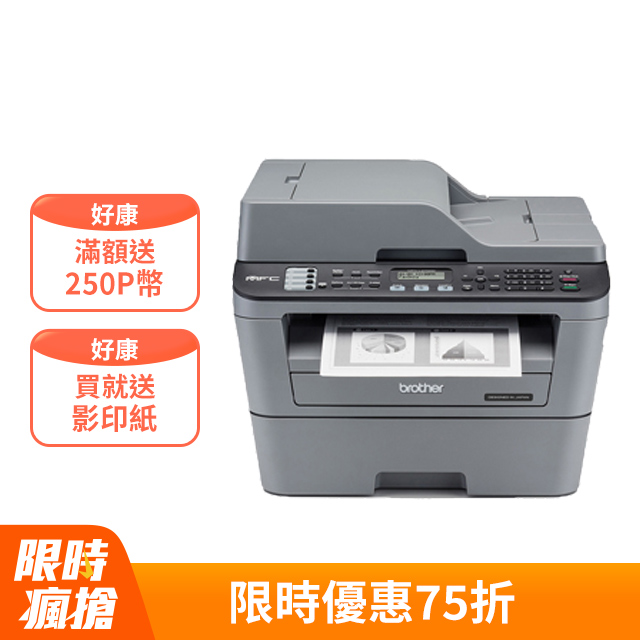 Brother MFC-L2700D 高速雙面多功能雷射傳真複合機 - PChome 24h購物