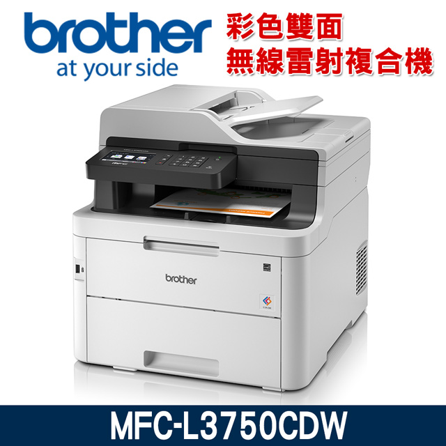 Brother MFC-L3750CDW 彩色雙面無線雷射複合機 - PChome 24h購物