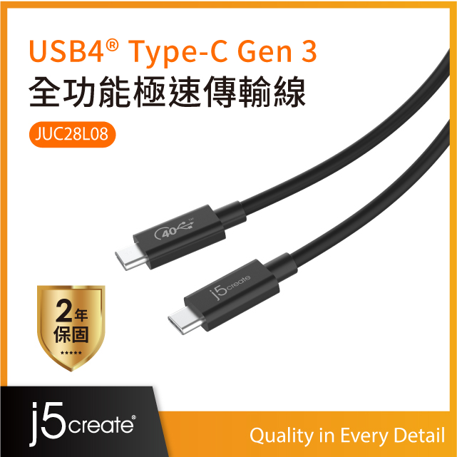 j5create USB4® Type-C轉USB-C Gen3 40Gbps 100W 8K@60Hz 極速傳輸線(80CM ...
