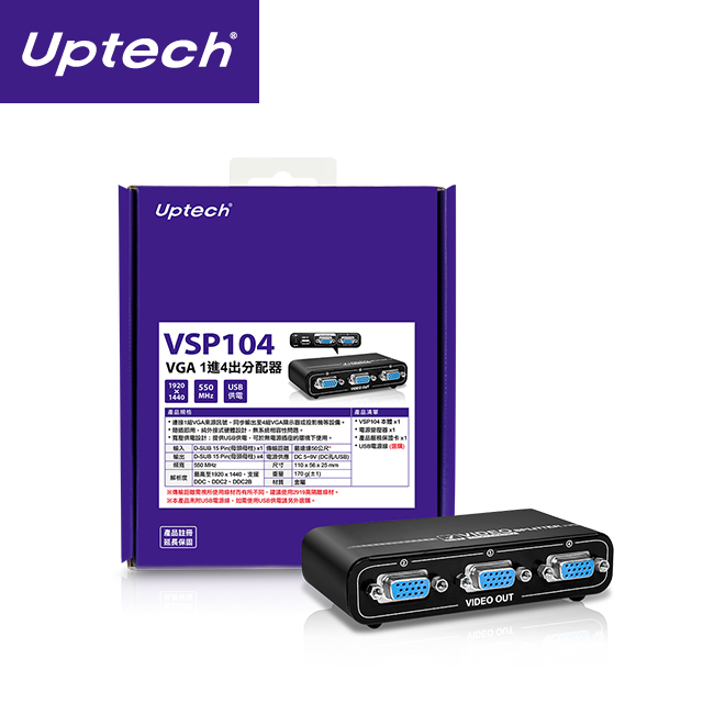Uptech VSP104 VGA 1進4出分配器 - PChome 24h購物