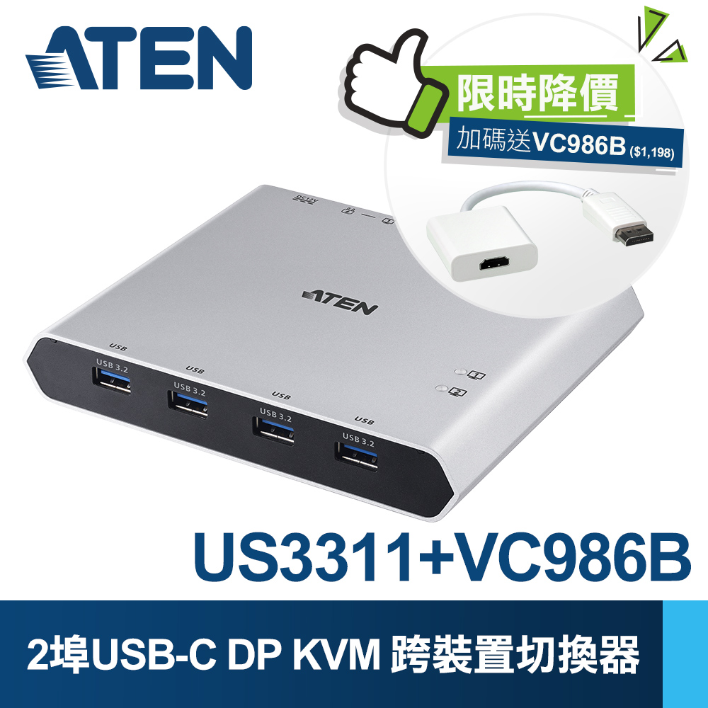 ATEN US3311 2埠USB-C 4K DisplayPort KVM 擴充切換器 (外接式切換按鍵) - PChome 24h購物