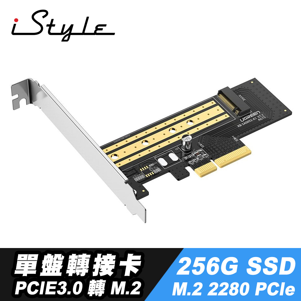 iStyle PCI-E 3.0 M.2 SSD 轉接卡+256G M.2 SSD - PChome 24h購物
