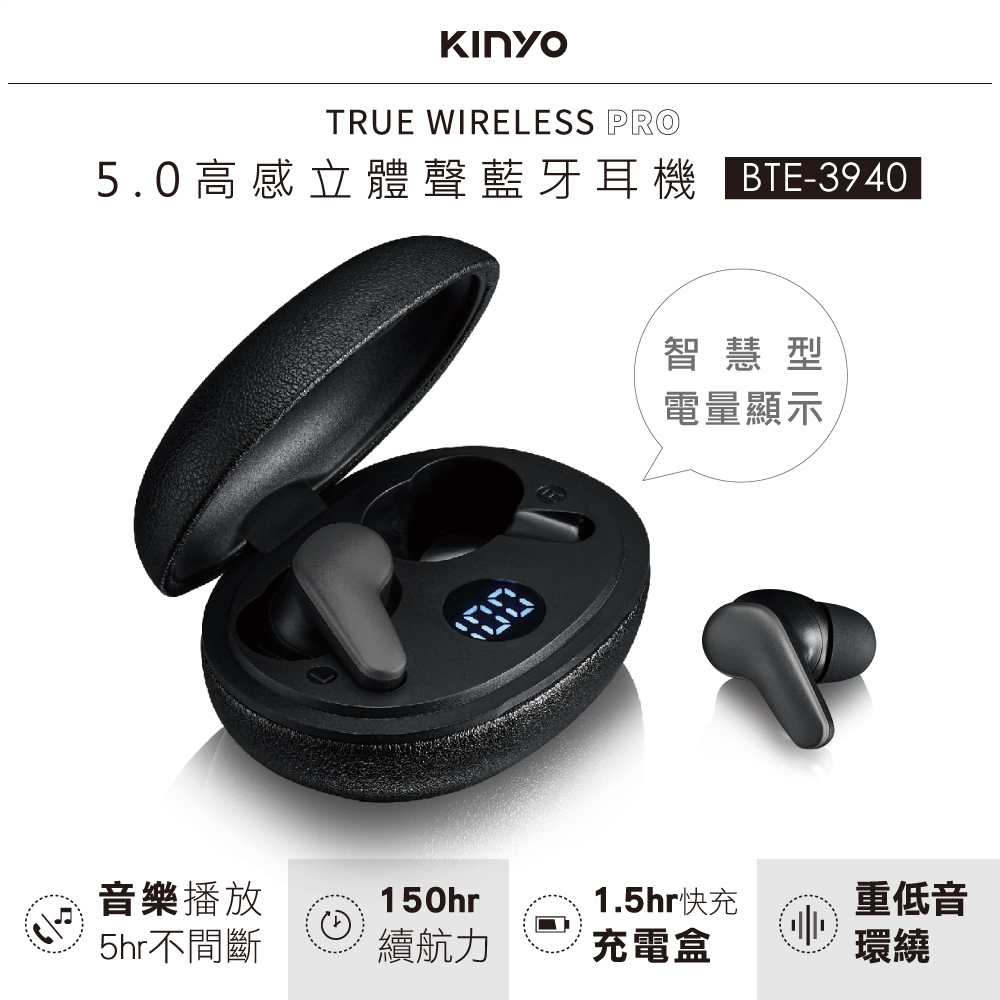 【KINYO】5.0高感立體聲藍牙耳機 BTE-3940 - PChome 24h購物