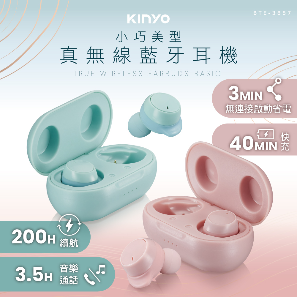 KINYO 小巧無線藍牙耳機 BTE-3887 - PChome 24h購物