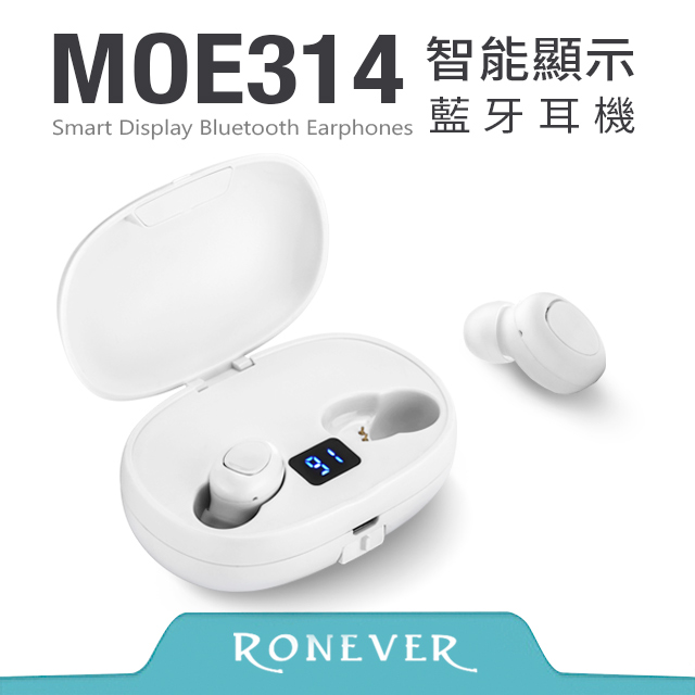 【Ronever】智能顯示藍牙耳機-白(MOE314) - PChome 24h購物