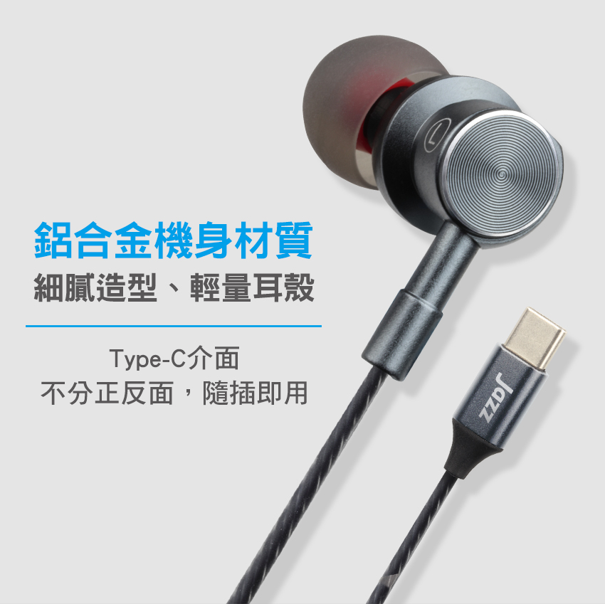 INTOPIC 廣鼎 Type-C偏斜式鋁合金耳麥(JAZZ-C120) - PChome 24h購物