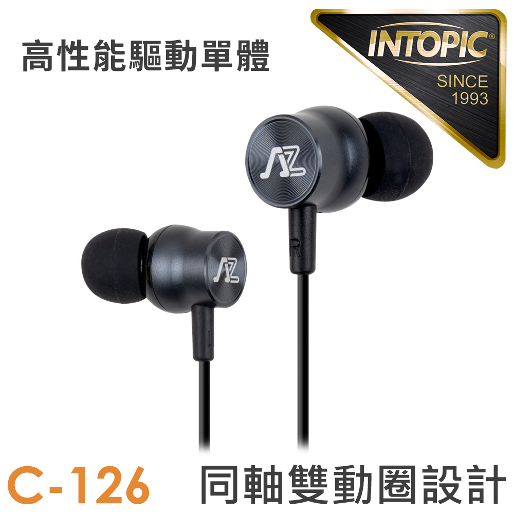 INTOPIC 廣鼎 Type-C同軸雙動圈入耳式耳機(JAZZ-C126) - PChome 24h購物
