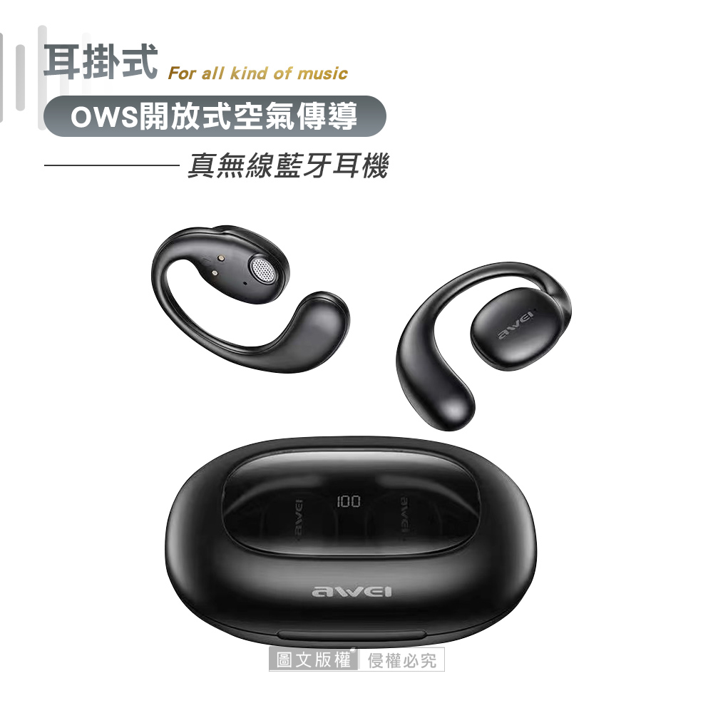 耳掛式無線耳機 OWS開放式空氣傳導 - PChome 24h購物