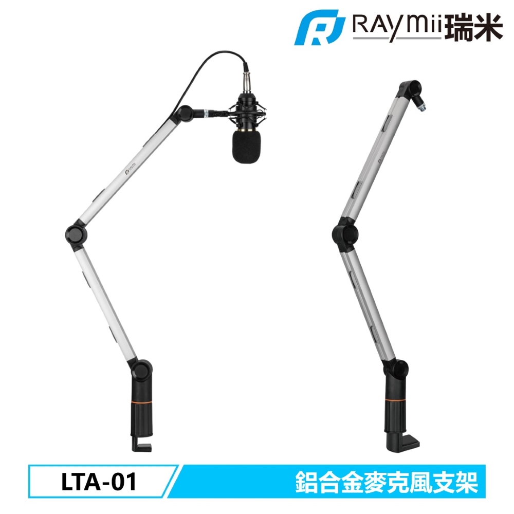 Raymii LTA-01 鋁合金麥克風支架 - PChome 24h購物