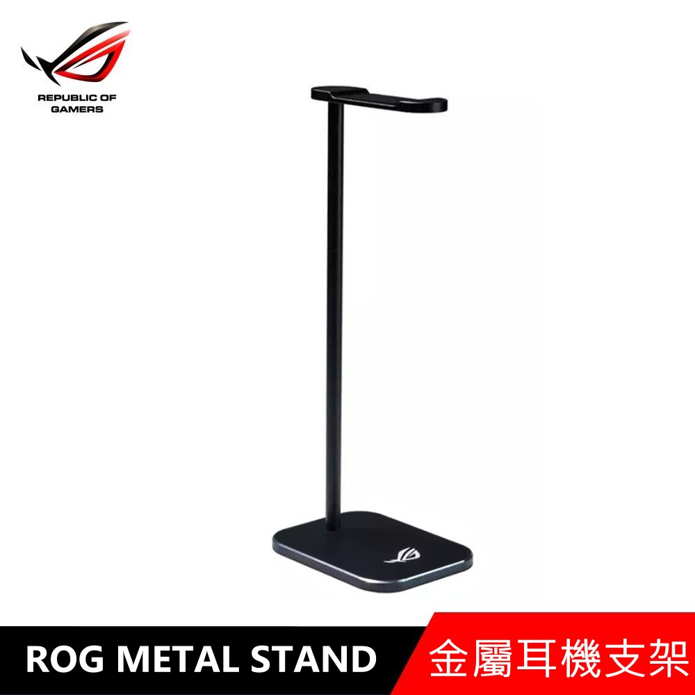 華碩 ASUS ROG METAL STAND 金屬耳機支架 - PChome 24h購物